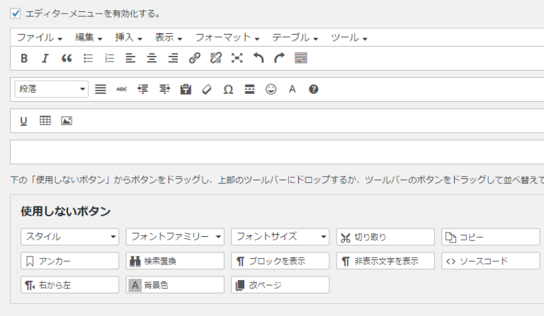 WordPressのエディターが超使いやすくなる TinyMCE Advanced | KUMA NOTE