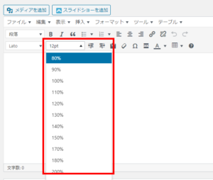 WordPressのエディターでフォントサイズ選択を任意の内容にする | KUMA NOTE