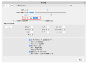 Affinity Designer 個人的に設定したい初期設定 | KUMA NOTE