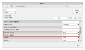 Affinity Designer 個人的に設定したい初期設定 | KUMA NOTE