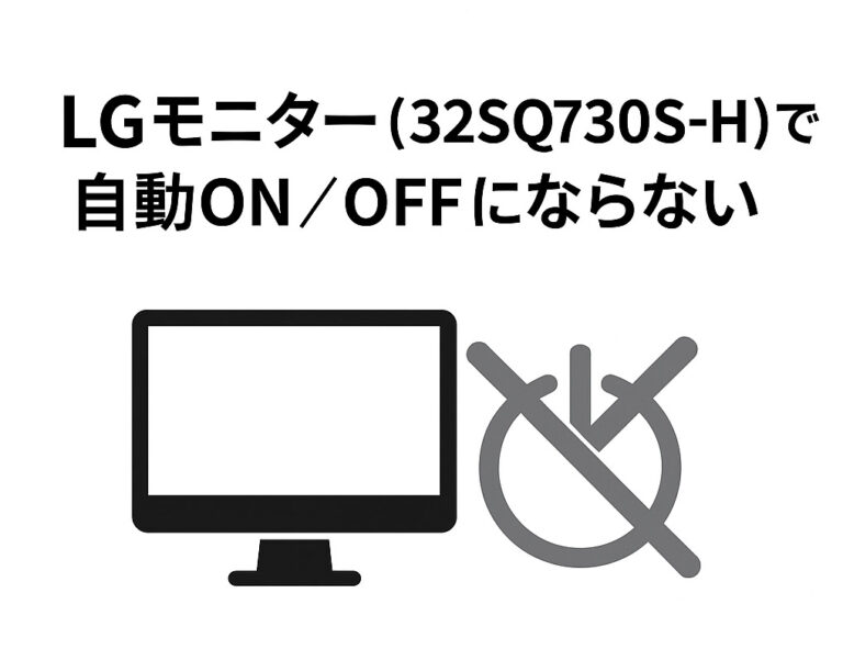LGモニター設定用ソフトOnScreen Controlがダウンロードできない | KUMA NOTE